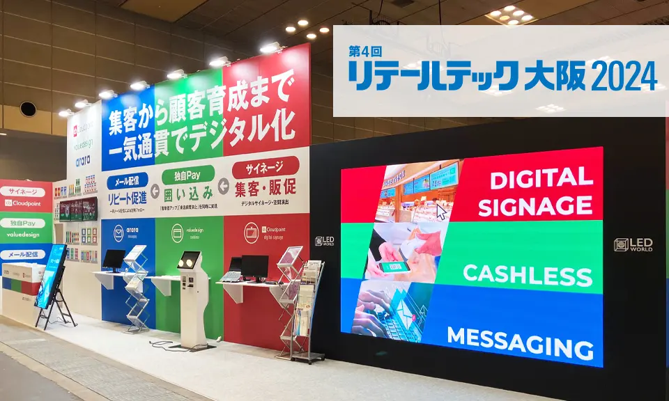 ds_banner_nonumber | デジタルサイネージ、空間演出、広告などのプロモーションをご提案